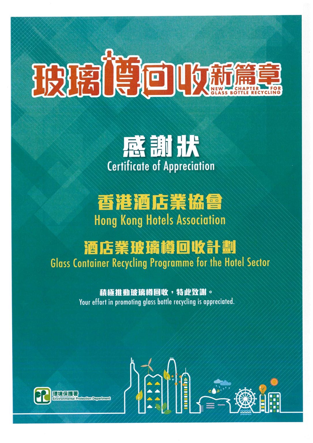 HKHA Supports Glass Container Recycling - Hong Kong Hotels Association