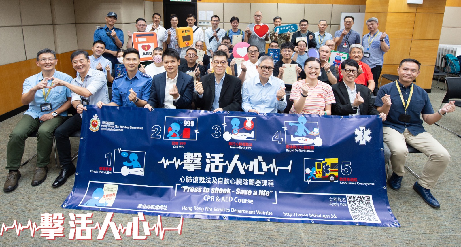 “Press to shock – Save a life” CPR & AED Course for Hotel Industry ...